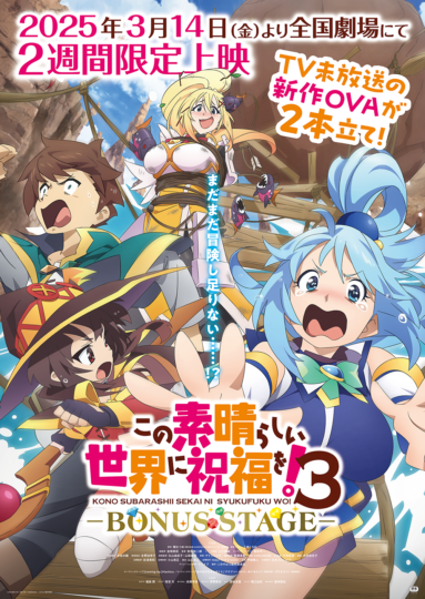 異世界かるてっと3 (アニメシリーズ) 作品詳細、配信サービス、スタッフ・キャストまとめ | uzurea.net