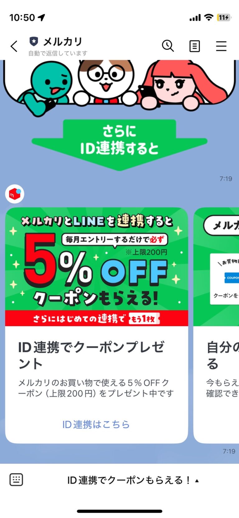 パソコンでメルカリにログイン出来ない？ 『セキュリティ キーをUSBポートに挿入』への対処法 パスキー（生体認証設定）が原因 | uzurea.net