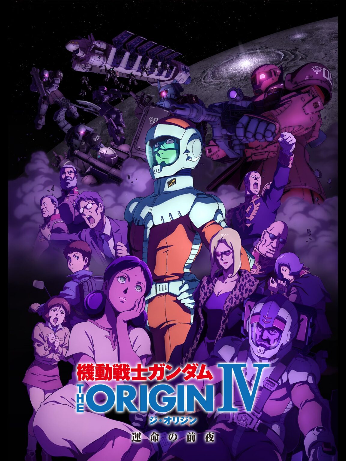 機動戦士ガンダムUC (アニメシリーズ) 作品詳細、配信サービス、スタッフ・キャストまとめ | uzurea.net