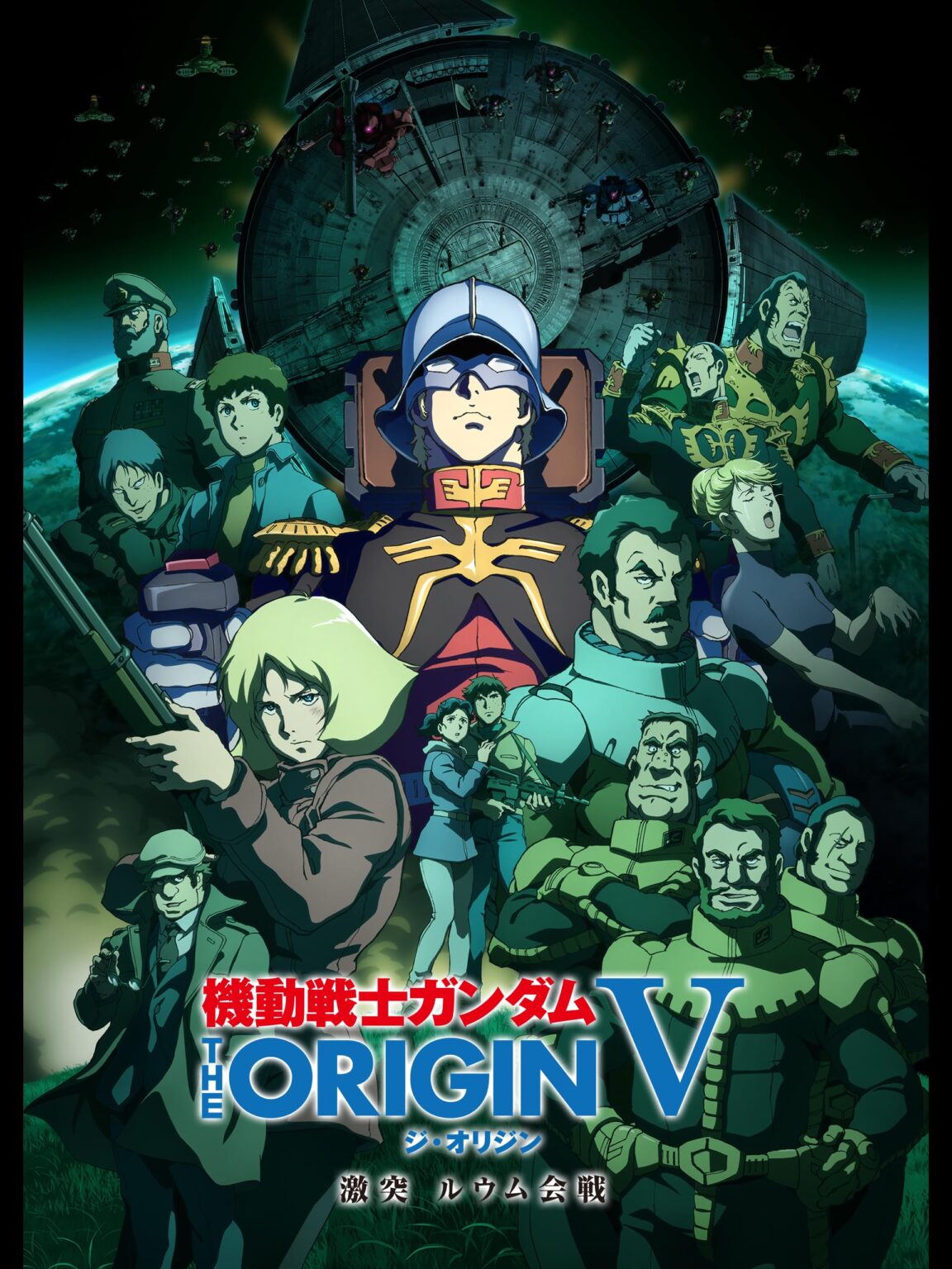 機動戦士ガンダムUC (アニメシリーズ) 作品詳細、配信サービス、スタッフ・キャストまとめ | uzurea.net
