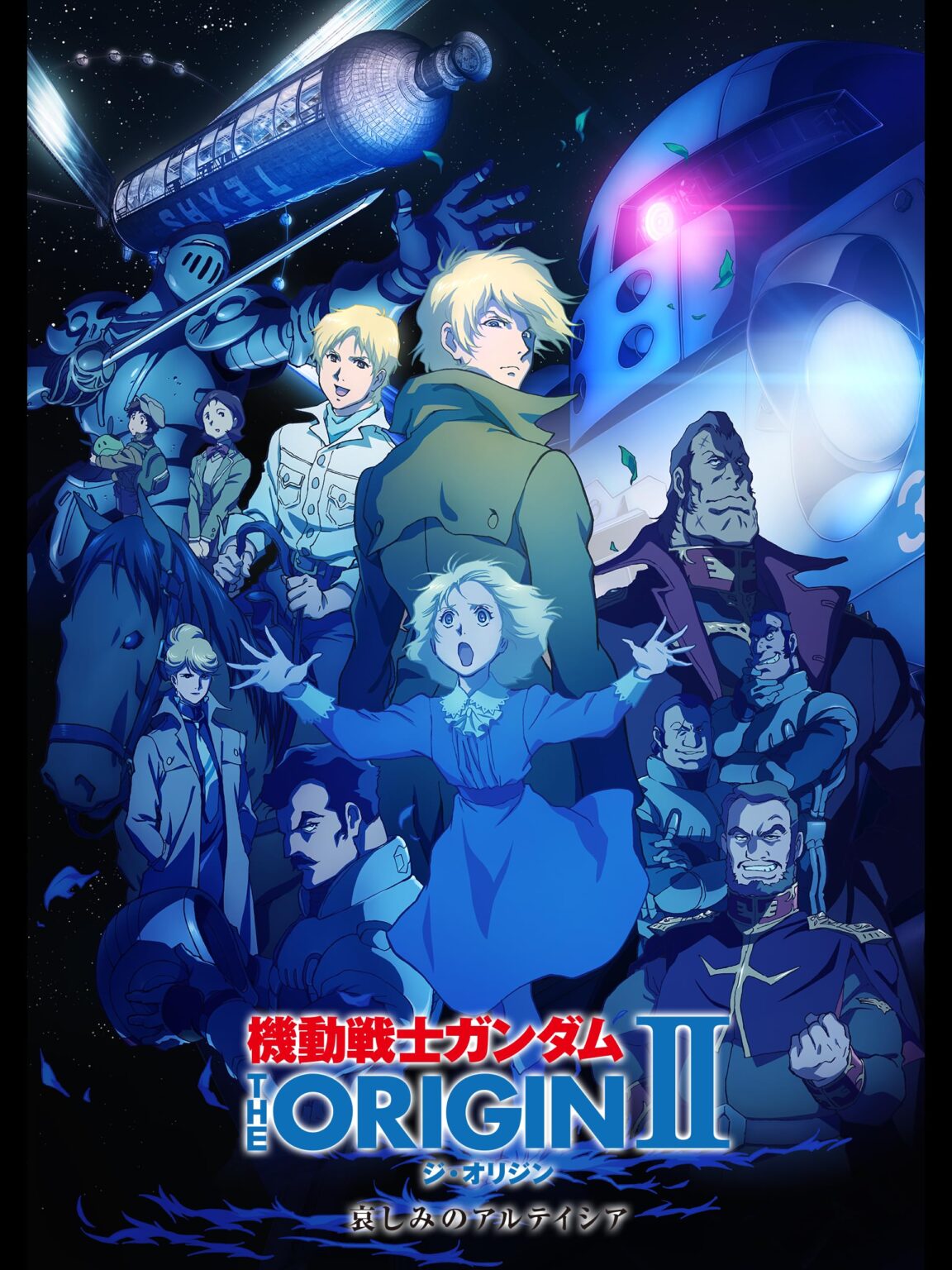 機動戦士ガンダムUC (アニメシリーズ) 作品詳細、配信サービス、スタッフ・キャストまとめ | uzurea.net
