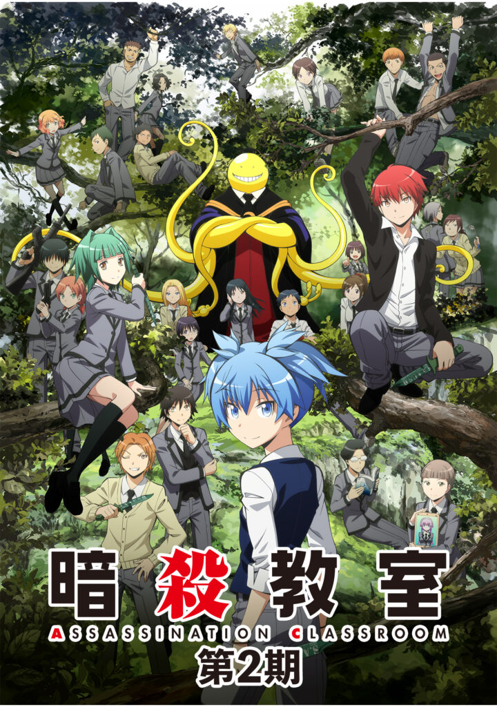暗殺教室 第2期 (アニメシリーズ) 作品詳細、配信サービス、スタッフ・キャストまとめ | uzurea.net