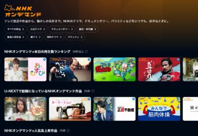 U-NEXTポイントの使い方 月額プランで毎月貯まる『1200ポイント』 4つのお得な使い道 | uzurea.net