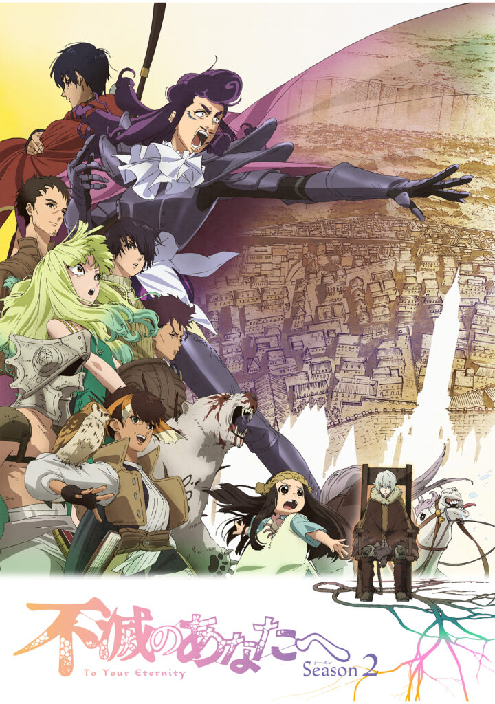 不滅のあなたへ Season2 (アニメシリーズ) 作品詳細、配信サービス、スタッフ・キャストまとめ | uzurea.net