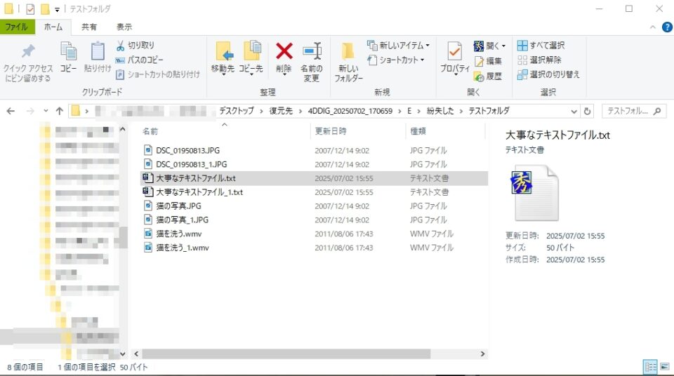 USBメモリのデータが消えた？ 復元方法やおすすめソフトを解説｜Tenorshare 4DDiG【PR記事】 | uzurea.net