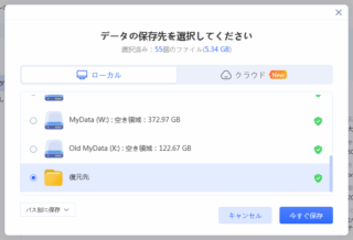 USBメモリのデータが消えた？ 復元方法やおすすめソフトを解説｜Tenorshare 4DDiG【PR記事】 | uzurea.net