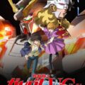 機動戦士ガンダムUC (アニメシリーズ) 作品詳細、配信サービス、スタッフ・キャストまとめ | uzurea.net