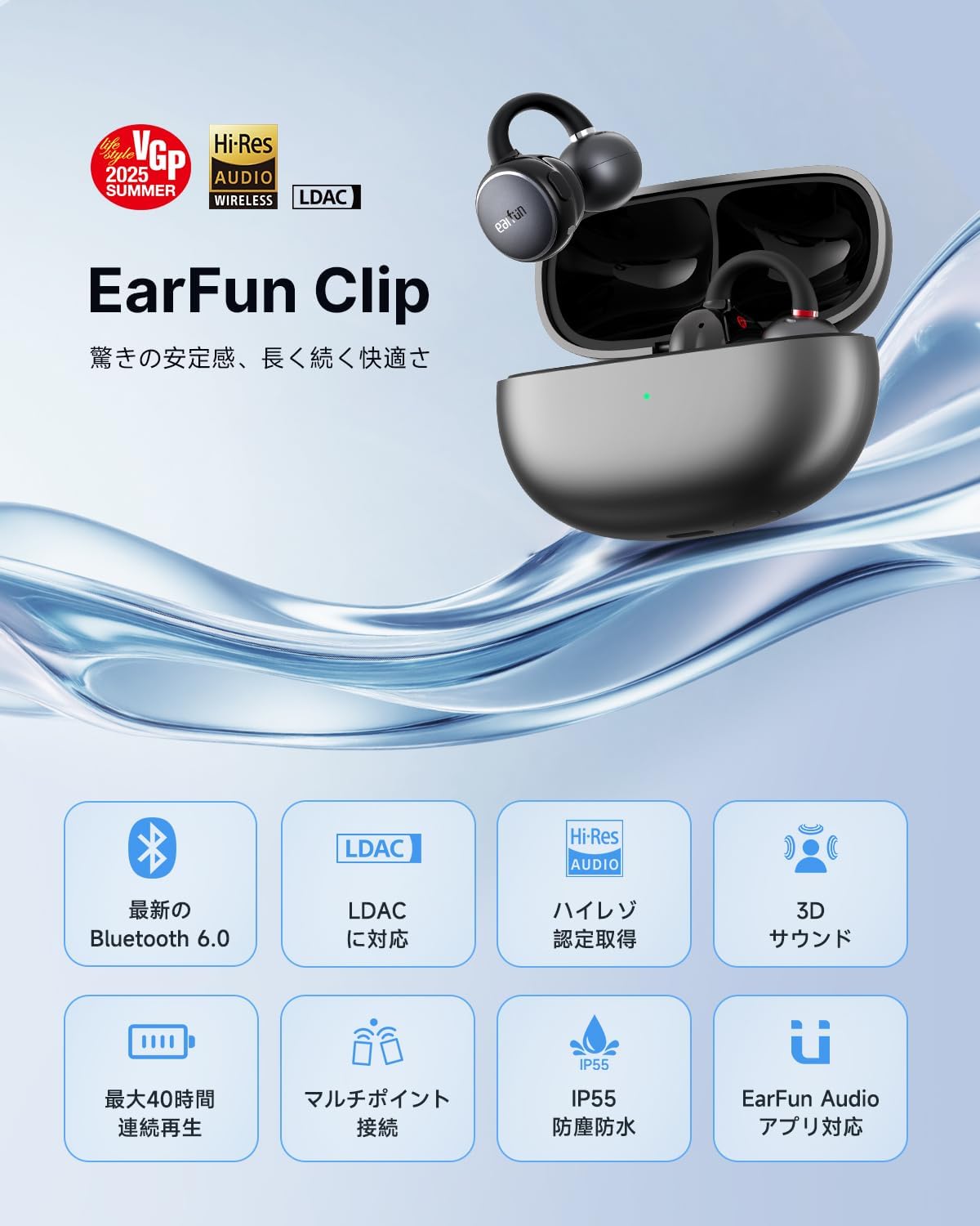 耳をふさがない『EarFun Clip』イヤーカフ・オープンイヤー型ワイヤレスイヤホン レビュー バランス で高コスパ 【製品提供記事】 | uzurea.net