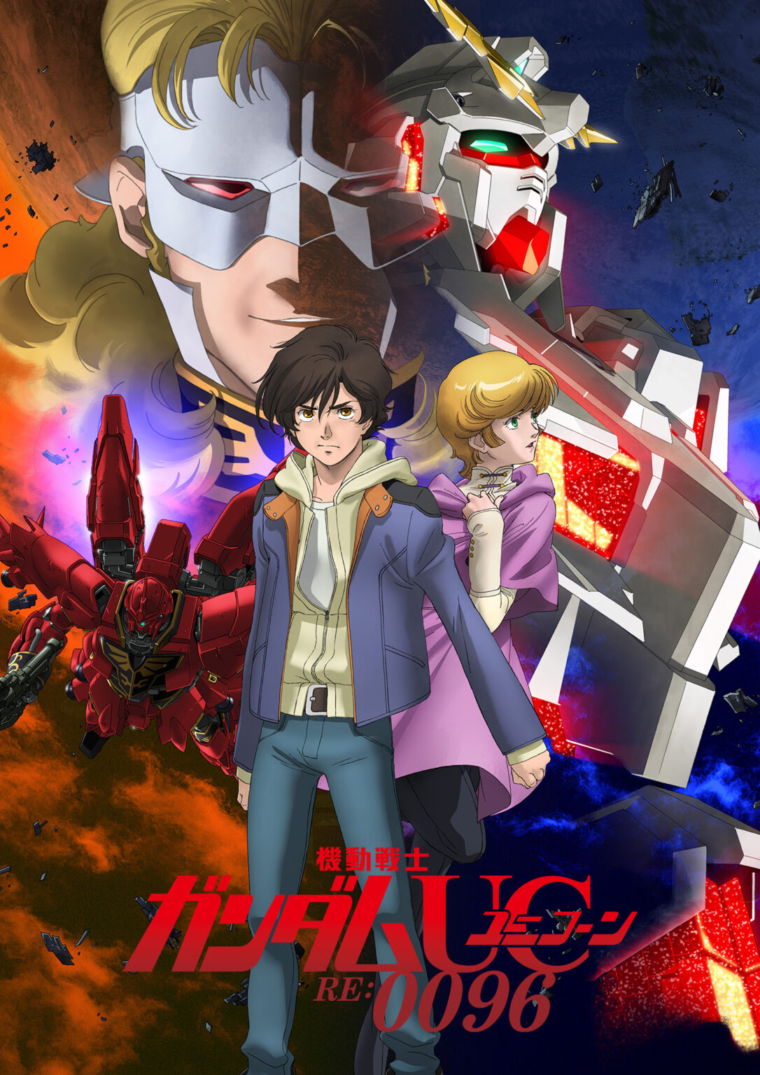 機動戦士ガンダムUC (アニメシリーズ) 作品詳細、配信サービス、スタッフ・キャストまとめ | uzurea.net