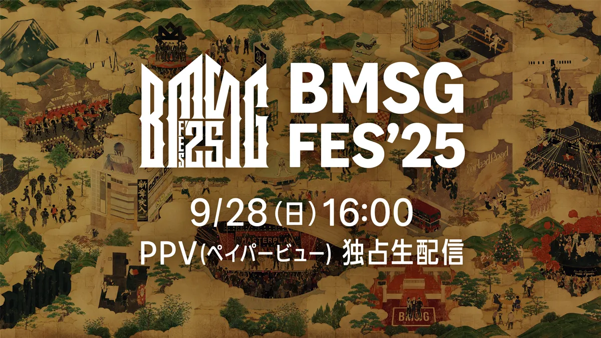 Amazonプライム・ビデオ『BMSG FES’25』9月28日公演ペイパービューで独占生配信！ 10月5日まで見逃しアーカイブ視聴も可能 | uzurea.net