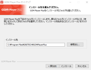 『GOM Player』と有料版『GOM Player Plus』比較 料金や機能を解説1500円でUHD/4K動画も快適 【製品提供記事 ...